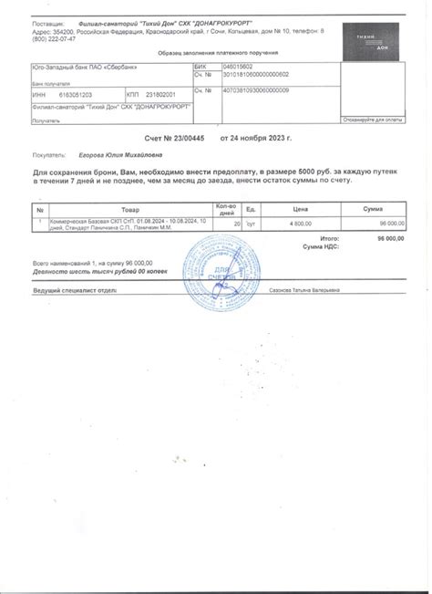 Create Meme Invoice Sample Invoice Invoice For Payment Sample