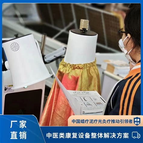 语路康达红外光灸疗治疗机 Yk Gj B4 单双头 一键智能 红外线治疗