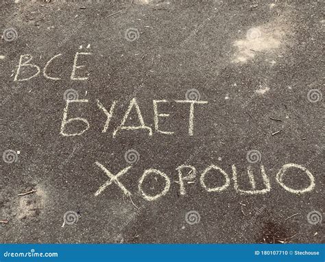ÐÑ Ðµ Ð±ÑƒÐ´ÐµÑ‚ ÑÐ¾Ñ€Ð¾ÑˆÐ¾ Means `everything Will Be Alright` In