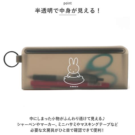 【楽天市場】シリコン ポーチ 楽天 Steppo ステッポ ペンケース ペンポーチ ミッフィー グッズ 小物入れ 筆箱 透明 クリアポーチ P