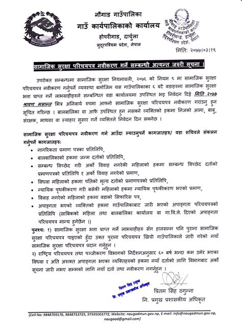 नौगाड गाउँपालिका होपरीगाड दार्चुला Home Facebook