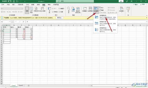 Excel怎么冻结前两行？ Excel冻结前两行数据的方法 极光下载站