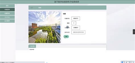 springboot毕设项目基于数字加密的电子投票系统26xgf（java vue mybatis maven mysql） 加密投票系统
