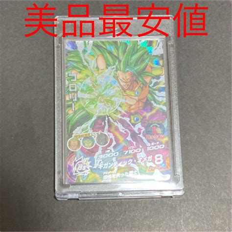 スーパードラゴンボールヒーローズ ブロリー H8 Sec メルカリ