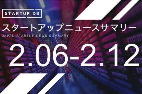 【2月第2週資金調達まとめ】140万件の企業データで法人営業支援、baseconnectが54億円調達 Forbes Japan 公式