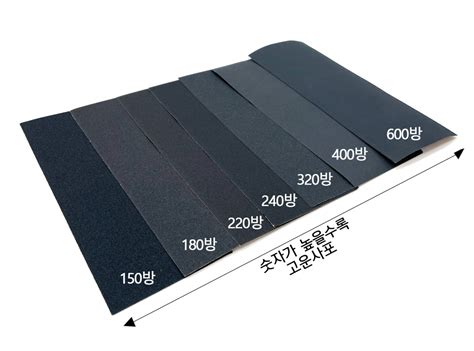 아이베란다 습식 건식 사포 샌딩페이퍼 물사포 빼빠 Ac 180방 아이베란다 공식몰 Diy목공자재