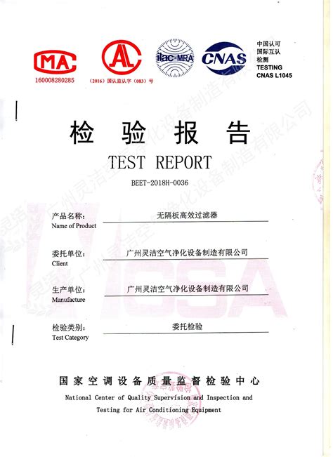 高效过滤器 风淋室 医用洗手池 广州灵洁环境科技有限公司