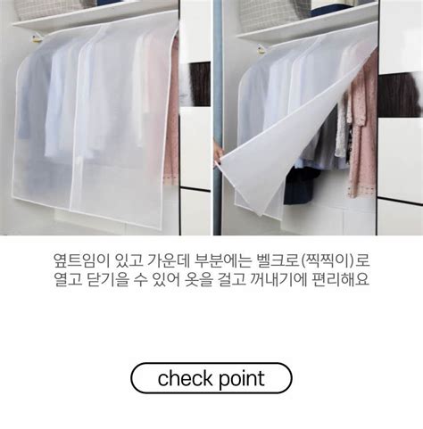 옷커버·압축팩 5 쿠폰 대형사이즈 먼지차단 반투명 행거 옷 커버 가리개 행거덮개 오늘의집 쇼핑