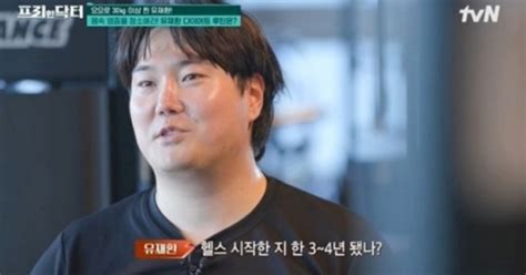 34㎏ 감량 유재환 6개월만 40kg 쪄 온몸이 맞은 것처럼 아파간헐적 단식이 독 Oh쎈 이슈 스포탈코리아