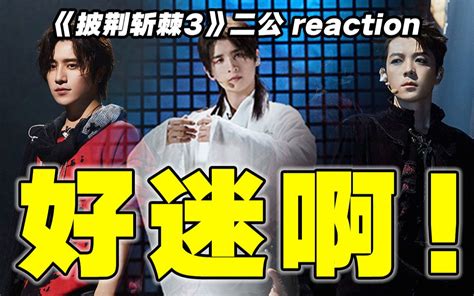 Reaction