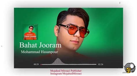 دانلود آهنگ محمد حسن پور باهات جورم فیلو