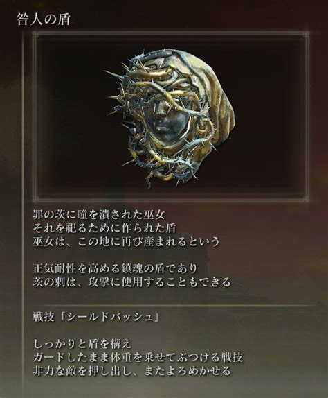 標識＠zuka On Twitter エルデンリング考察 Eldenring イレーナとハイータ 結論：魂が同じ 咎人の盾は啜り泣きの