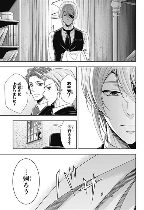 ジャンプsq│『憂国のモリアーティ The Remains 』原作／埼田要介 漫画／三好 輝