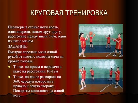 Методологические основы применение средств круговой тренировки для