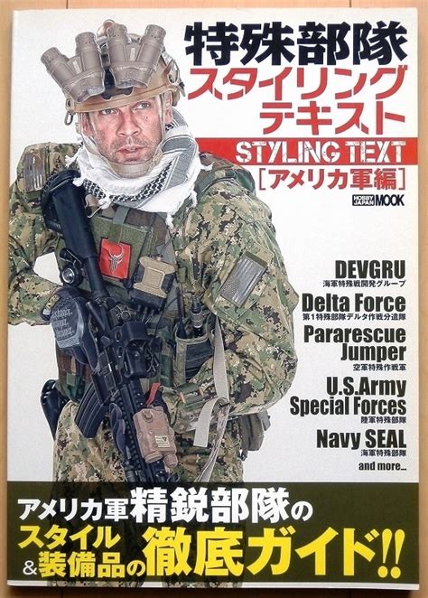 Yahooオークション アメリカ軍特殊部隊 軍装ガイド イラク米軍リー