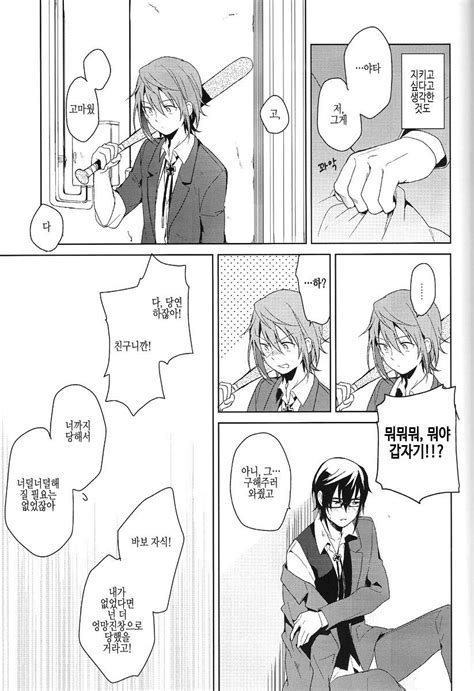 Planet Yukimi K Project Dj Hero Kr Myreadingmanga