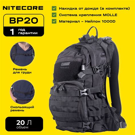 NITECORE Рюкзак тактический, объем: 20 л - купить с доставкой по ...