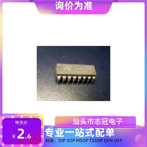 L293d全新原装现货集成电路（ic）虎窝淘