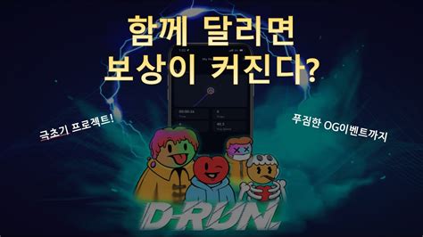 M2e 함께 하면 혜택이 커지는 디런d Run 동아닷컴 후원 꽝이없는 구독자 이벤트 Youtube