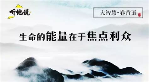 大智慧生命智慧的十大法门