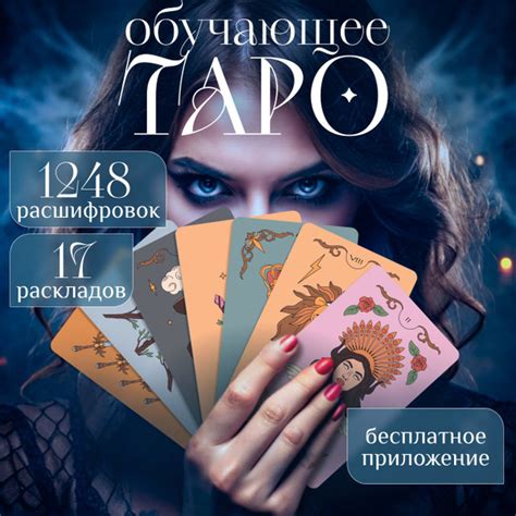 Обучающие Карты Таро Уэйта для начинающих и опытных. Ответ сразу ...