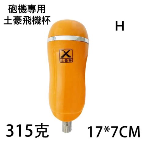 【av One】現貨 伸縮龍砲機配件專區 不含主機 只售配件 大小都有sm凌虐調教 B040 蝦皮購物