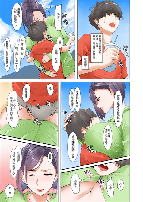 Musuko To Sex Suru Node Hahaoya Wa Oyasumi Shimasu Page 9 Nhentai