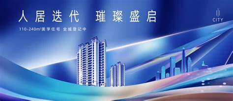 洋房高端地产广告 房地产广告 画册 宣传单 广告 设计模板 汇图网www huitu