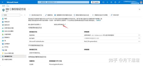 Authenticator无法添加工作账号 知乎