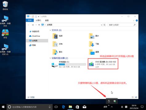 虚拟机无法识别u盘怎么办？vmware虚拟机读取u盘教程 付杰博客