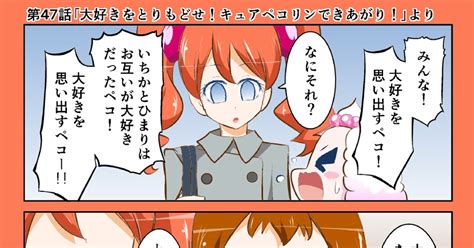 キラキラプリキュアアラモード プリアラワンドロ 47話その3 松岡二のマンガ 漫画 宇佐美いちか 有栖川ひまり Pixiv