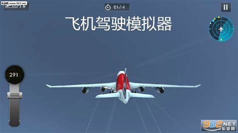 飞机驾驶模拟器游戏下载 飞机驾驶模拟器手机版下载v11 乐游网安卓下载