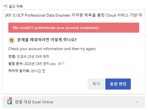 Account Credentials Errors While Using Excel Connect Microsoft Community Hub