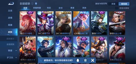 【王者荣耀租号】125元小时 【163皮】武则天倪克斯神谕星元幽冥之眼凤求凰凤凰于飞至尊宝永曜之星蜜橘之夏引擎之心纯白花