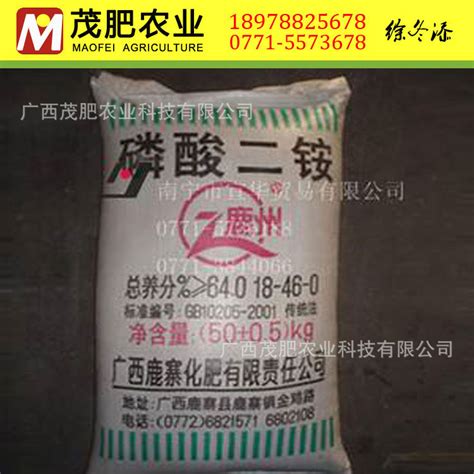 广西化肥经销商 批发 磷酸二铵64 三环 18 46 开磷 瓮福 复合肥 阿里巴巴