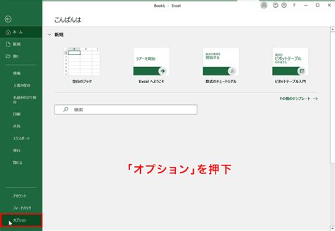 エクセル0を非表示にする方法まとめ COMMAND LAB TECH