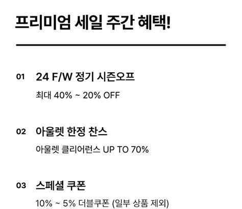 해외 브랜드 시즌오프 And 아울렛 클리어런스 Sivillage에스아이빌리지