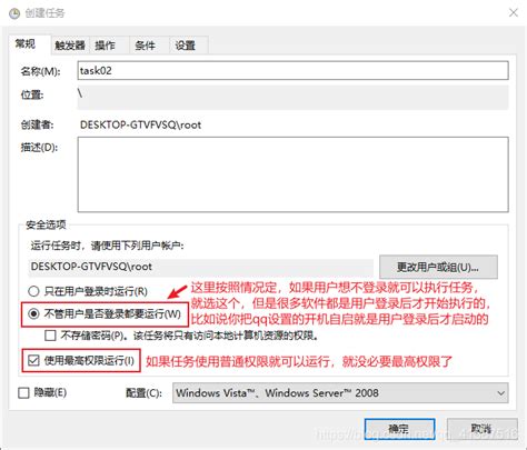 Windows使用任务计划程序执行定时任务，开机自启任务，登录自启任务 Csdn博客
