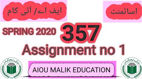 Aiou Code 357 Assignment No 1 Solve Spring 2020 Fa Youtube