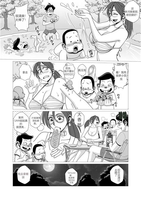 Ero Hitozuma To Erogaki Tachi No Tanoshii Ero Camp 为色情已婚妇女和色情小子准备的有趣的