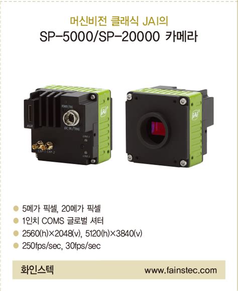 비전시스템