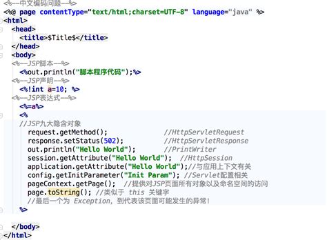 JavaWeb JSP技术基础 子烁爱学习 博客园