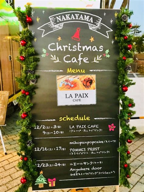 中山競馬場のクリスマスイルミネーションに行ってきたレポ 競馬ノート