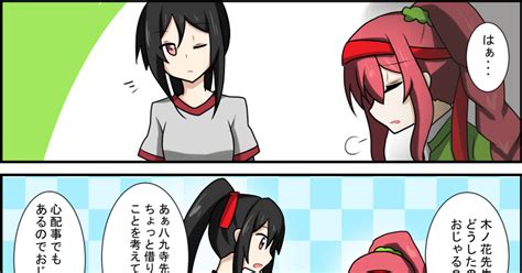 七学】 【七学】無理難題 Another 【体育祭】 花音＠bkm遅れてますのマンガ 【七学】体育祭 【七学】体育祭交流 【七学
