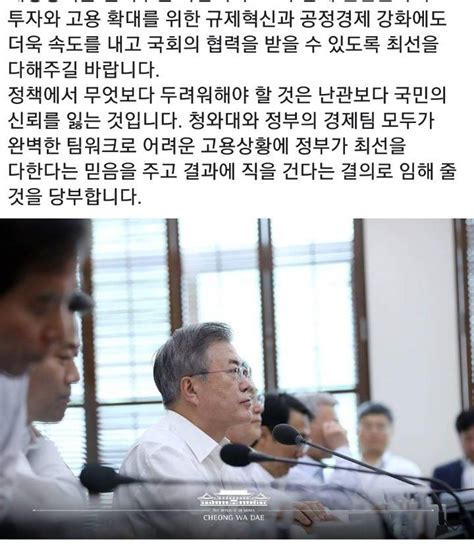 문재인 대통령 페이스북 세 가지 당부 인스티즈instiz 이슈 카테고리