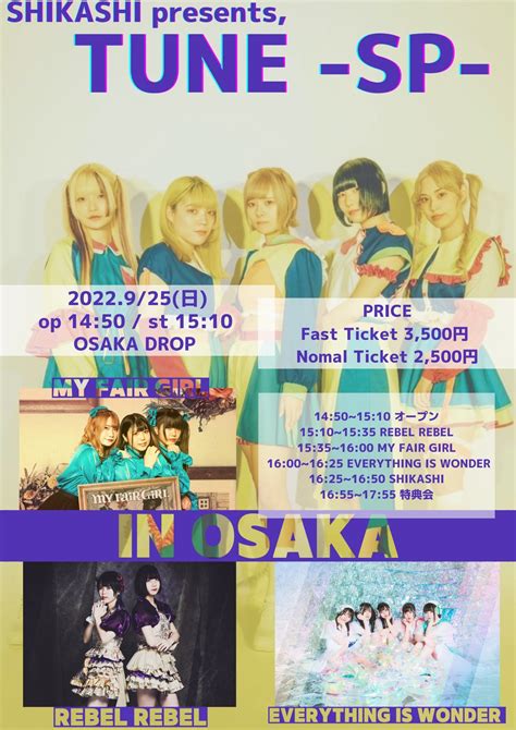 Shikashi[公式] On Twitter 🗓 9 25（日） ｢shikashi Presents Tune Vol 4｣ 《会場