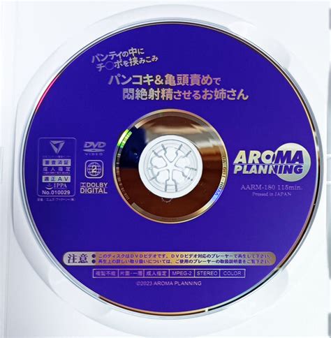 Yahoo オークション アロマ パンティの中にチ ポを挟みこみパンコキ