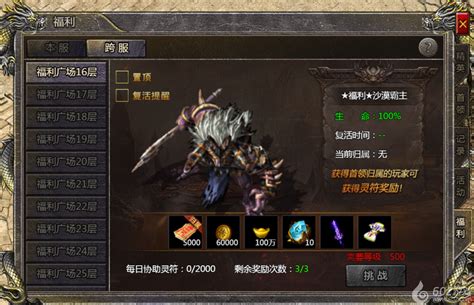 伏魔战歌伏魔战歌官网伏魔战歌微端下载602伏魔战歌602游戏602