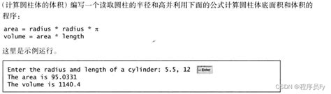 python基础基本运算符数学运用举例 python运算符案例 CSDN博客