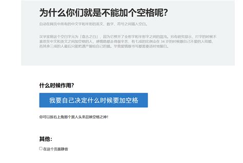 【谷歌插件分享】空格之神、smart Toc（网页自动生成大纲目录） 资源荟萃 Linux Do
